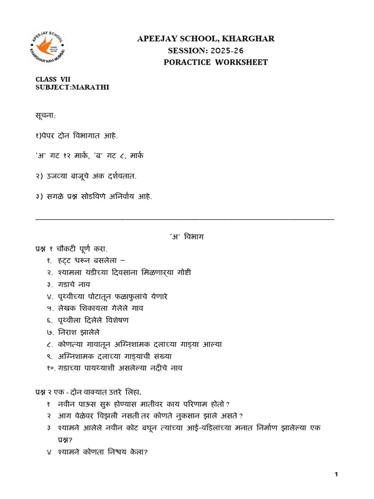 7th Practice Worksheet | PDF