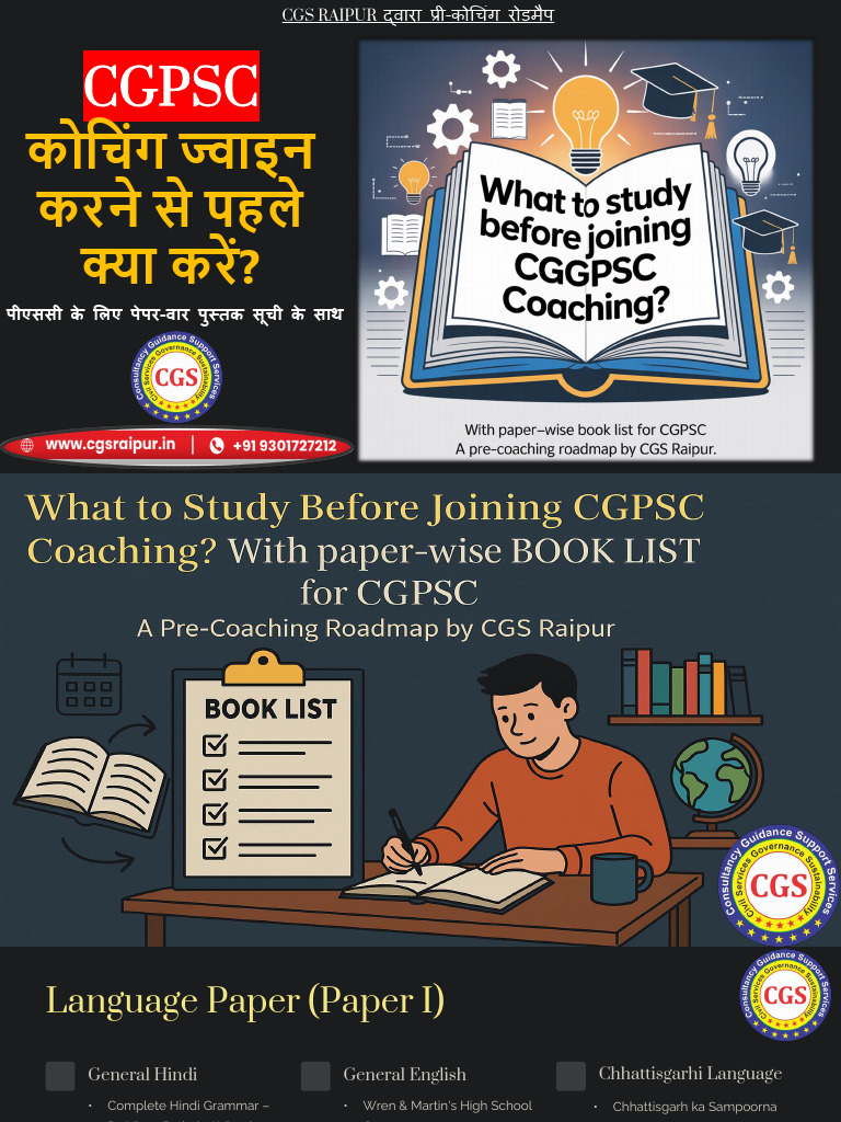 CGPSC Booklist What To Study Before-Joining During and After CGPSC ...