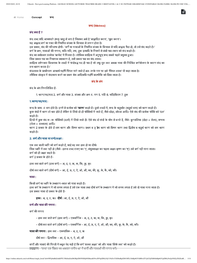 Chhand | PDF