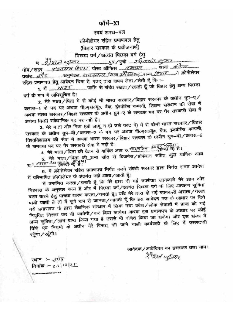 DocScanner 23 Mar 2025 13-06 - Compressed-Compressed | PDF