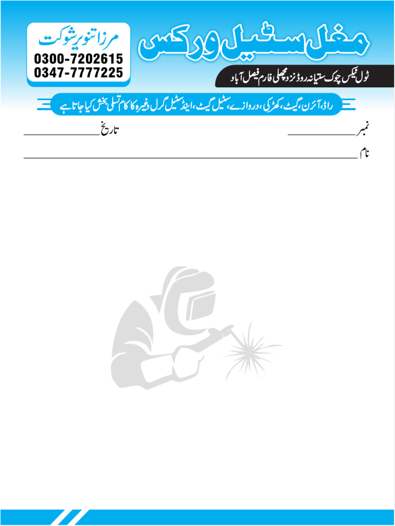 Mughal Steel Letter Head Design | PDF