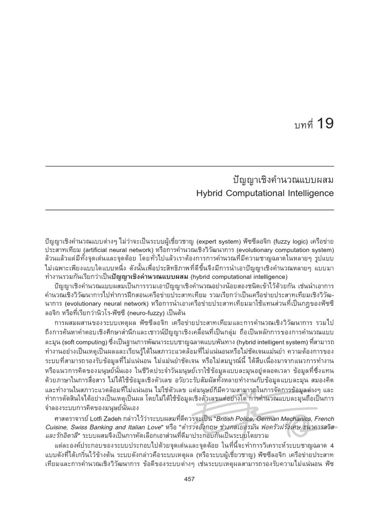 Chapter 19 Hybrid Computational Intelligence | PDF