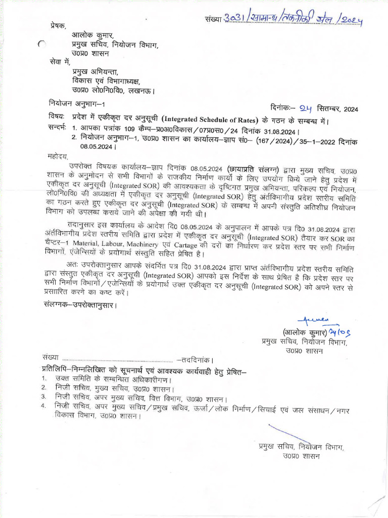 Letter Sor Dated 24.09.2024 | PDF
