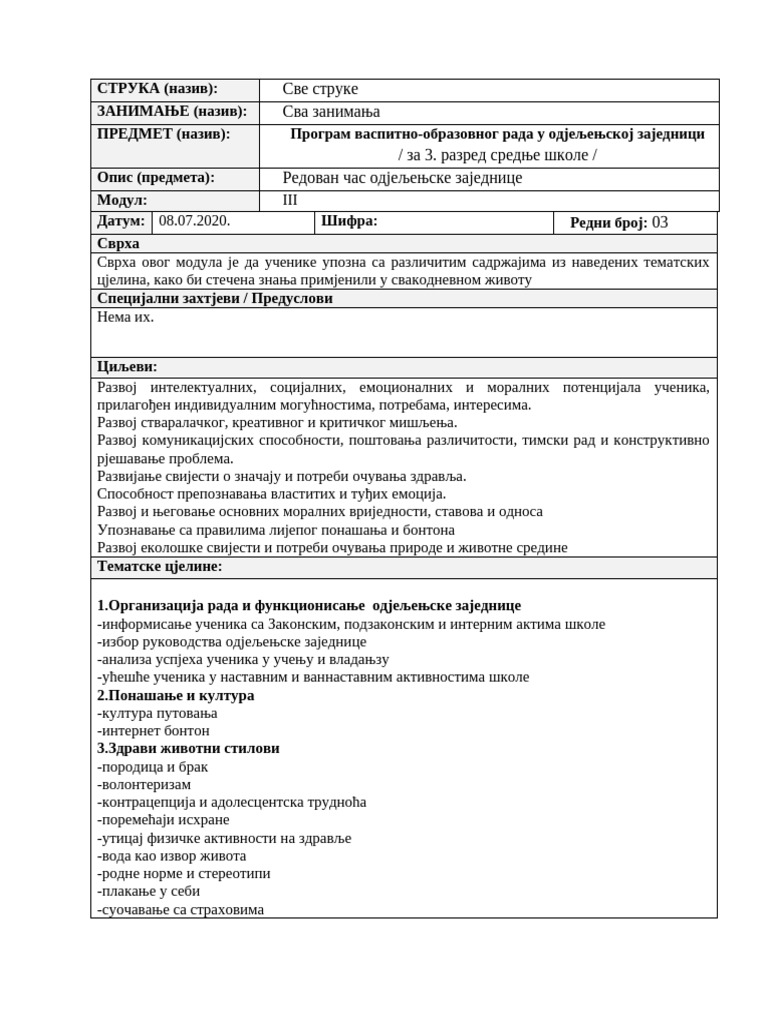 Plan Rada OZ 3 | PDF