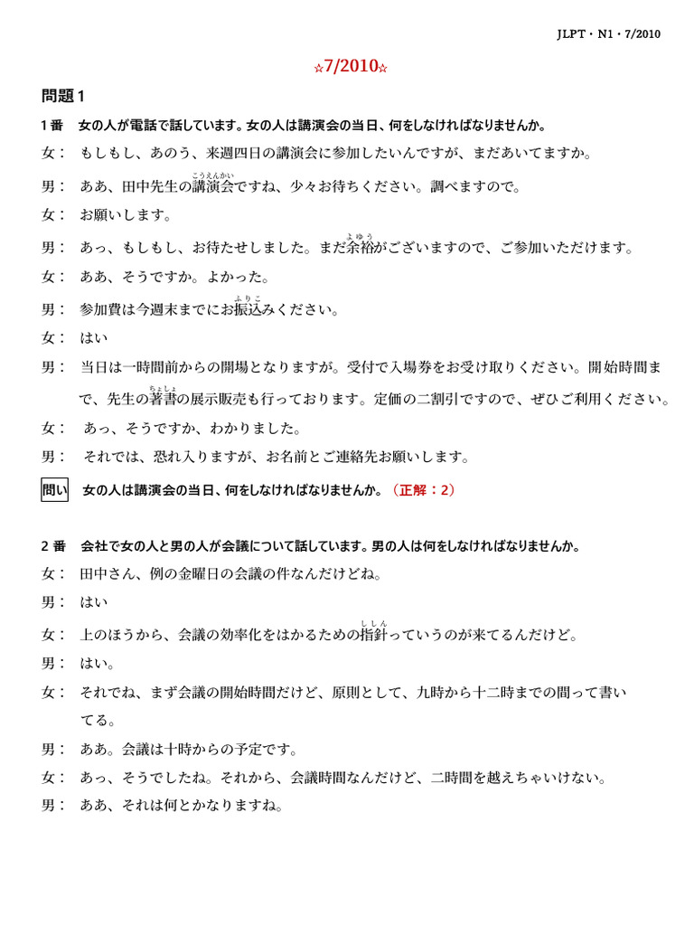 N1 7-2010 (Script) | PDF