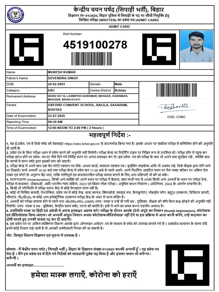 Admit Card | PDF
