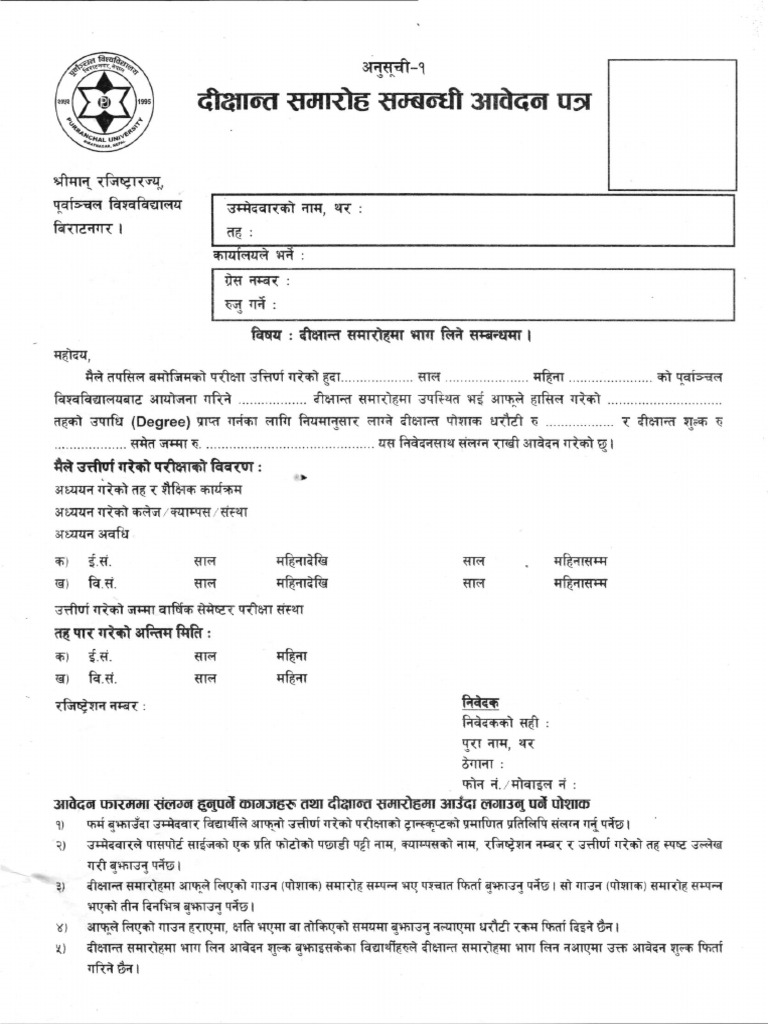 Format Convocation 1673943971 | PDF