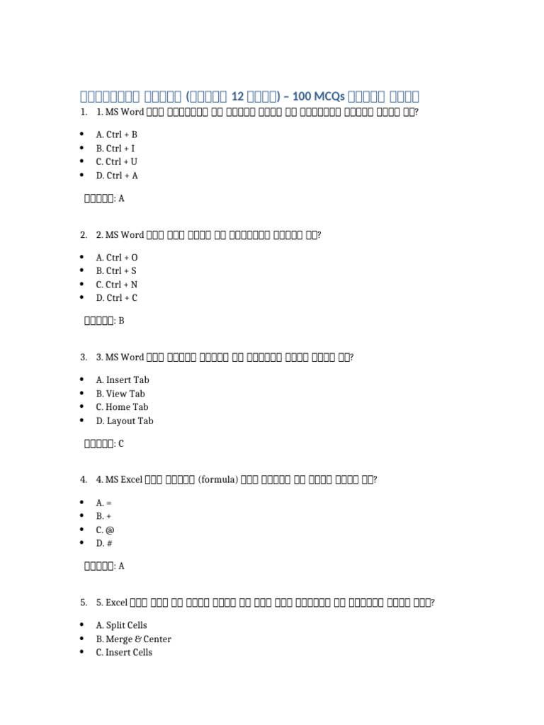 Computer 100 MCQ Hindi | PDF