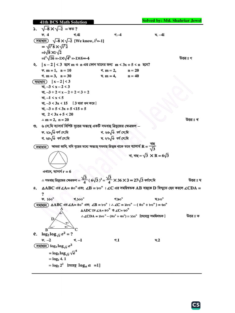 48 Bcs Ovi Math Academy | PDF