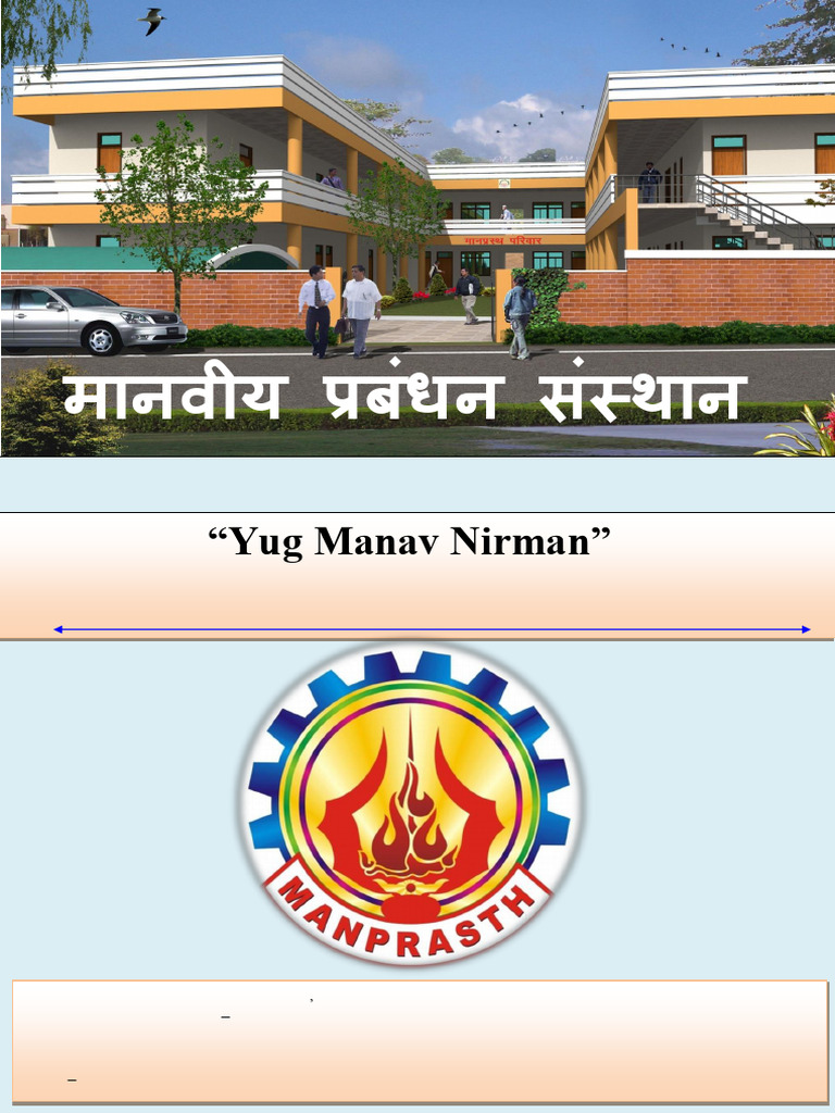 Yug Manav Nirman Training Program | PDF