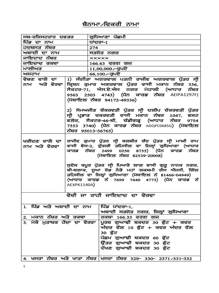 Dhandra 11-07-2025 Rakba 166.63 Rajiv, Sudesh | PDF