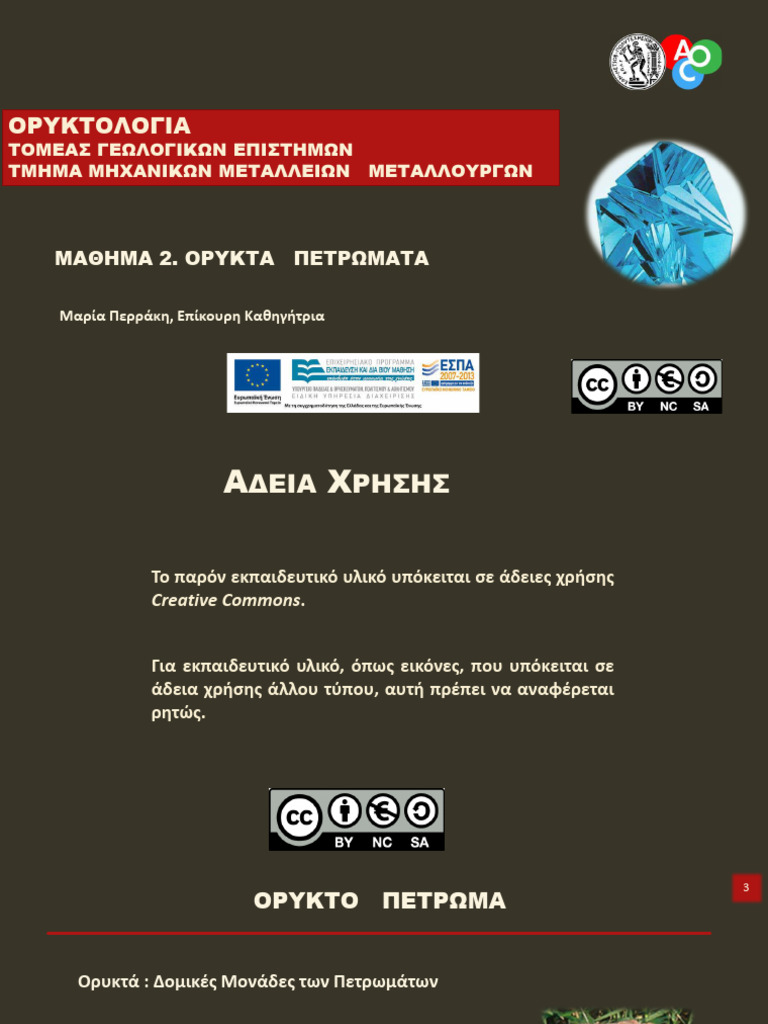 Orykta 1 | PDF