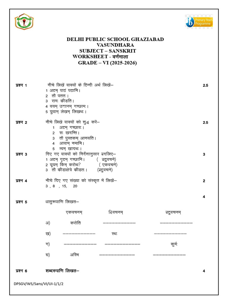 UI 2 Worksheets and Assignments | PDF