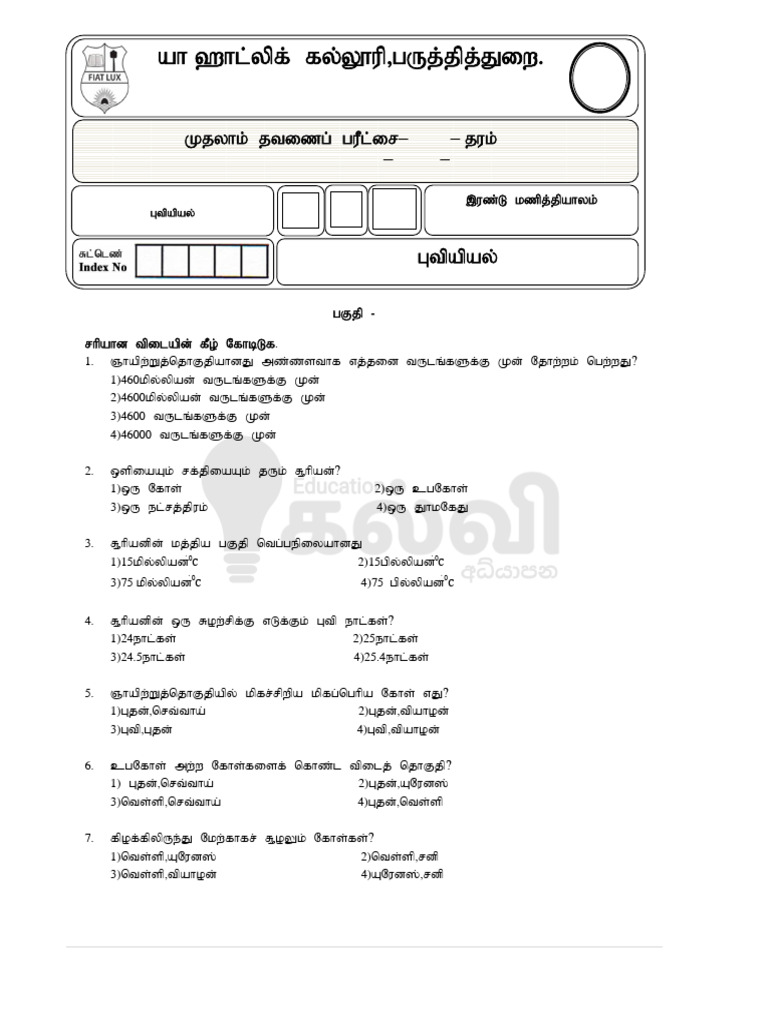 gr8 Ta Geography 2020 Term - 1 | PDF