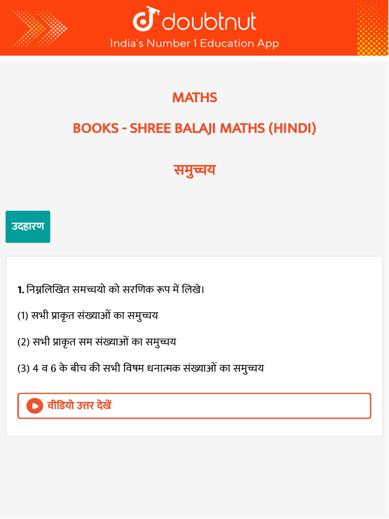 Books Doubtnut Question Bank | PDF