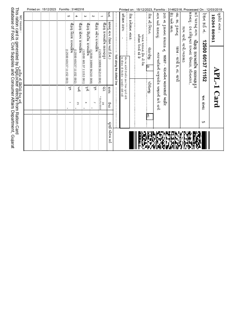 My Ration Card | PDF