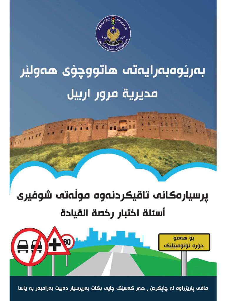 NBHH | PDF
