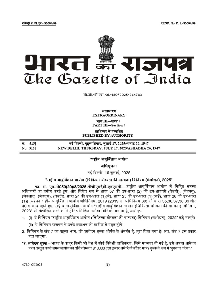 Notification of Draft Amendment | PDF