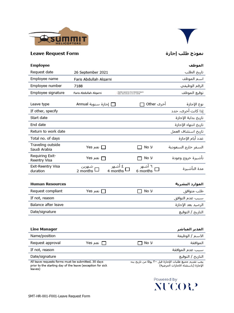 SMT HR 001 F001 Leave Request Form | PDF
