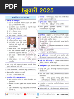 Maharashtra Talathi Exam Syllabus 2025 | PDF | Multiplication | English ...