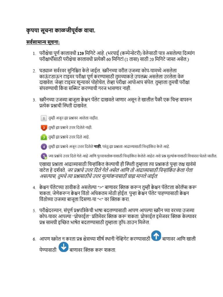 Exam Instructions Marathi | PDF