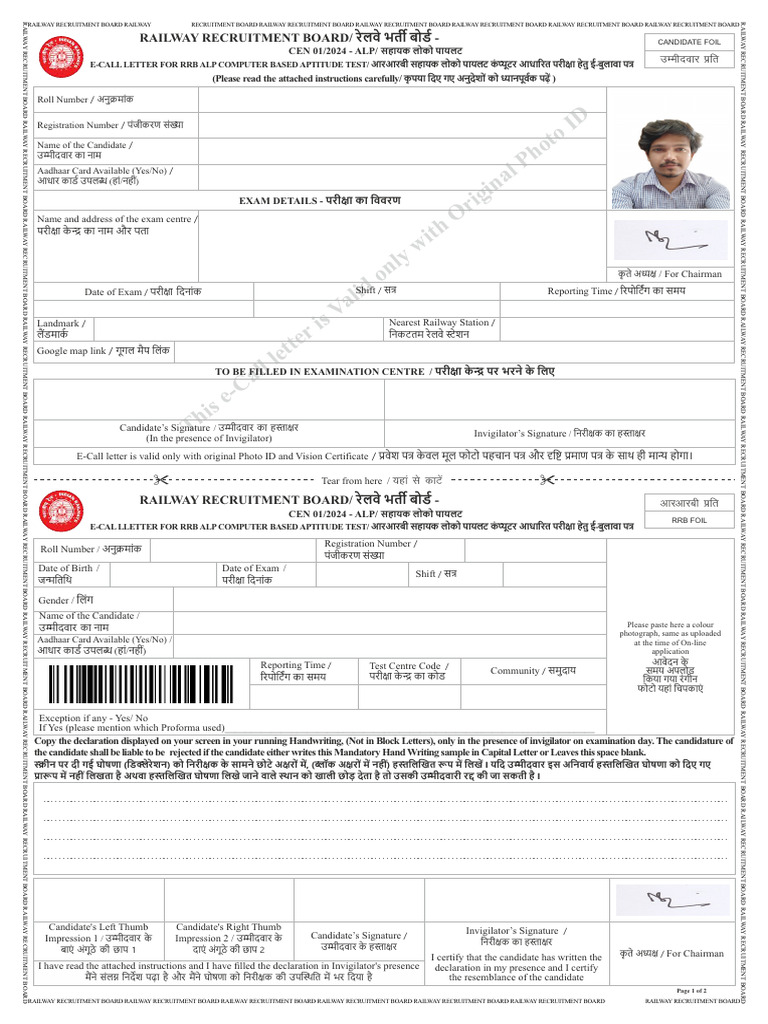 E Call Letter RRB Alp Cbat | PDF