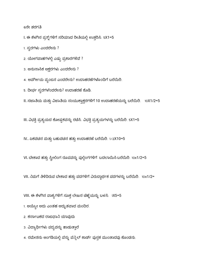 6th Class PT 1 Kannada | PDF