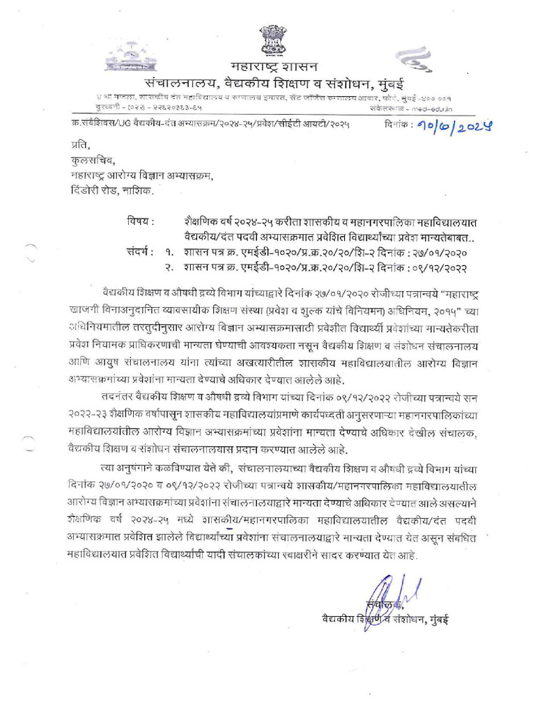 Ay 2024-25 Govt Ug Admission Approval Letter With CLG List To Muhs 10. ...
