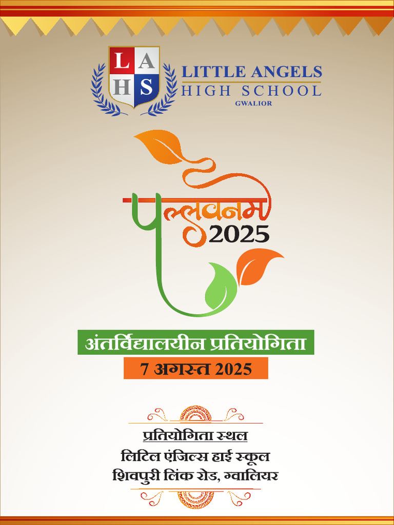 Sanskrit Diwas Invitation - 3 Edited | PDF