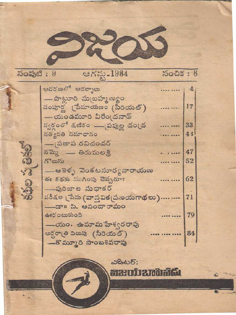 Vijaya 1984 08 (Katha Nilayam) | PDF