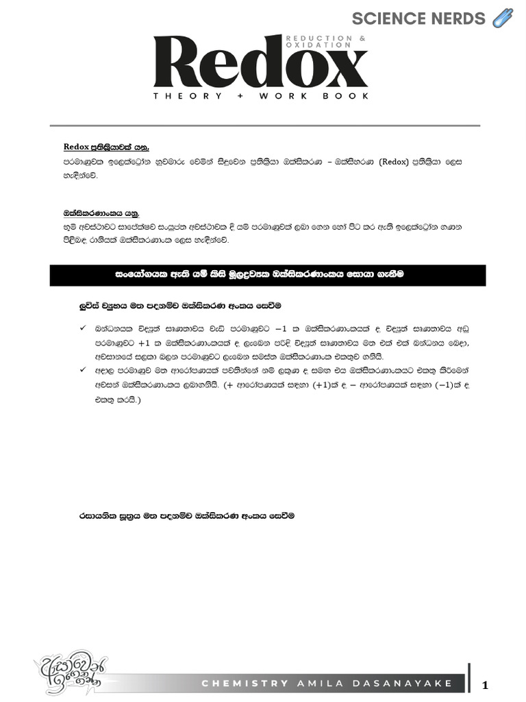 Redox Theory Work Book | PDF