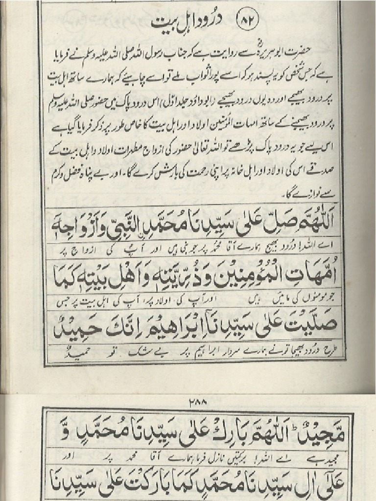 Darood e Ahle Bait e Nabi | PDF