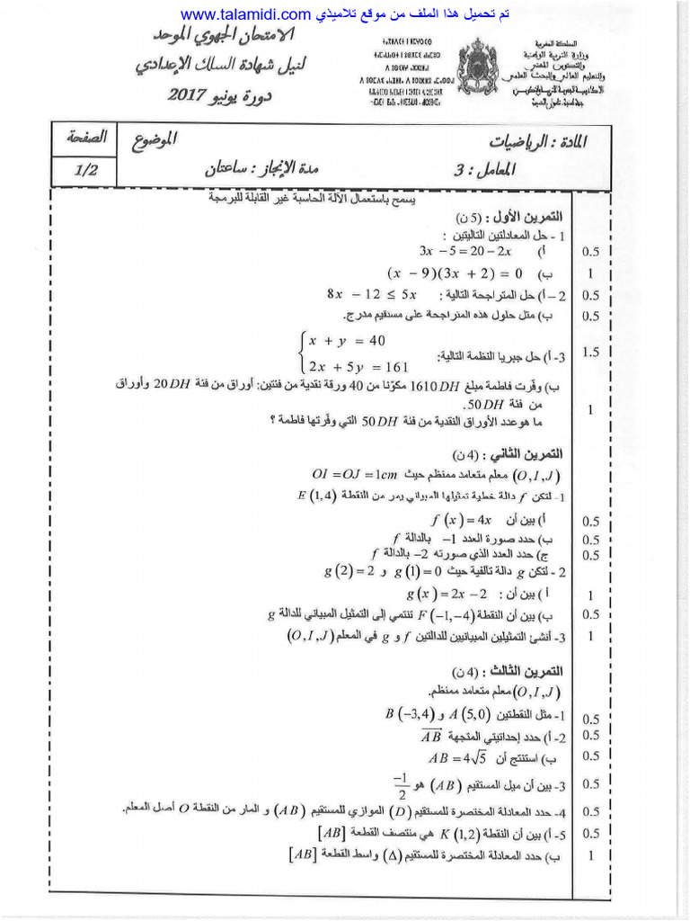 3AC Math Jihawi 2017 01 | PDF
