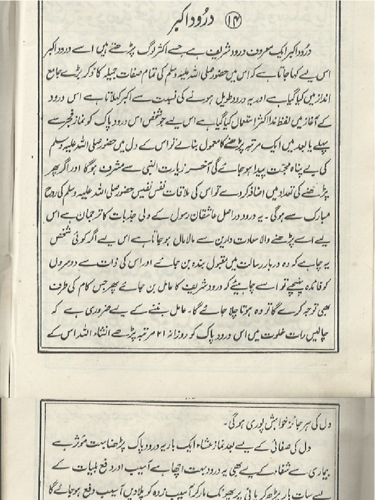 Darood Akbar: Benefits and PDF Guide | PDF | Semitic Words And Phrases ...