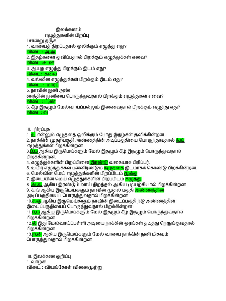 Grade 8 Tamil Grammar Class Work | PDF
