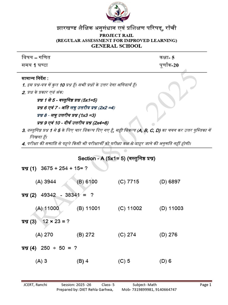 Math Class 5 QP | PDF