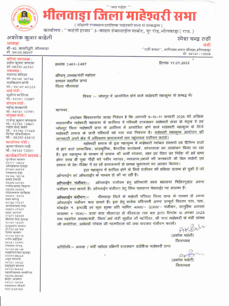 Jodhpur Programme | PDF