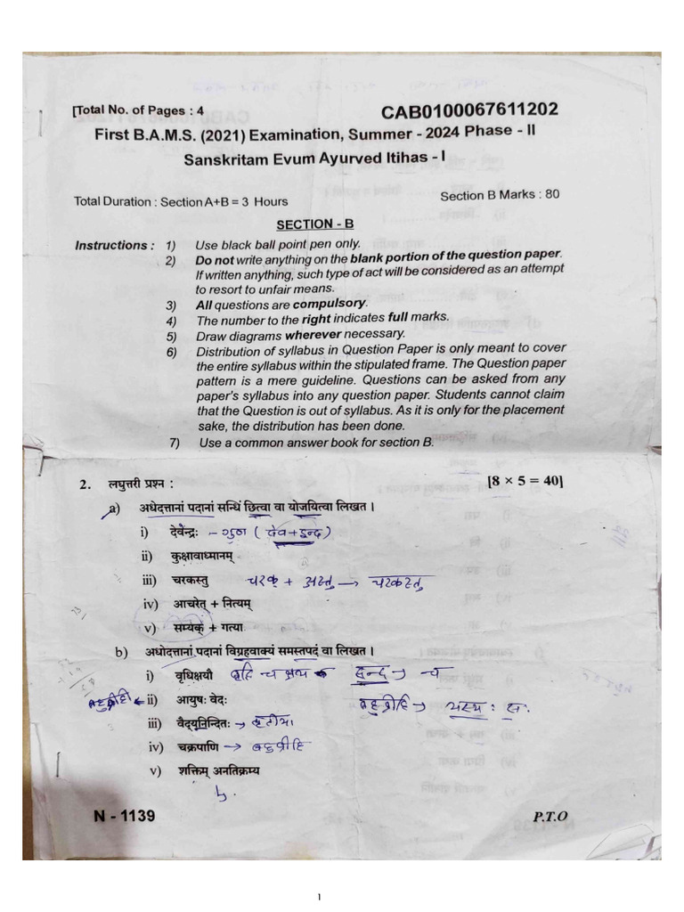 BAMS 1st Yr Paper 2023-24 | PDF
