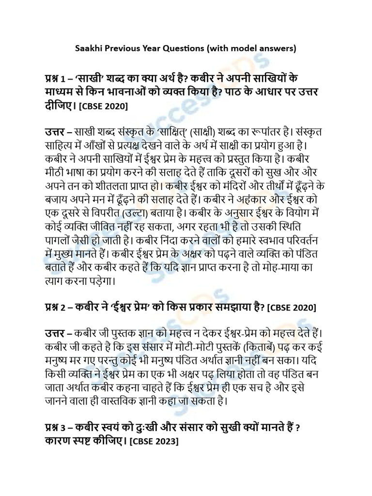 Saakhi Previous Year Questions | PDF