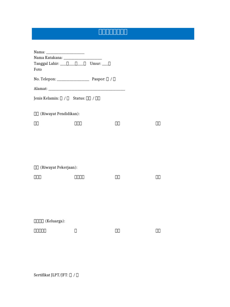 Template CV Jepang | PDF