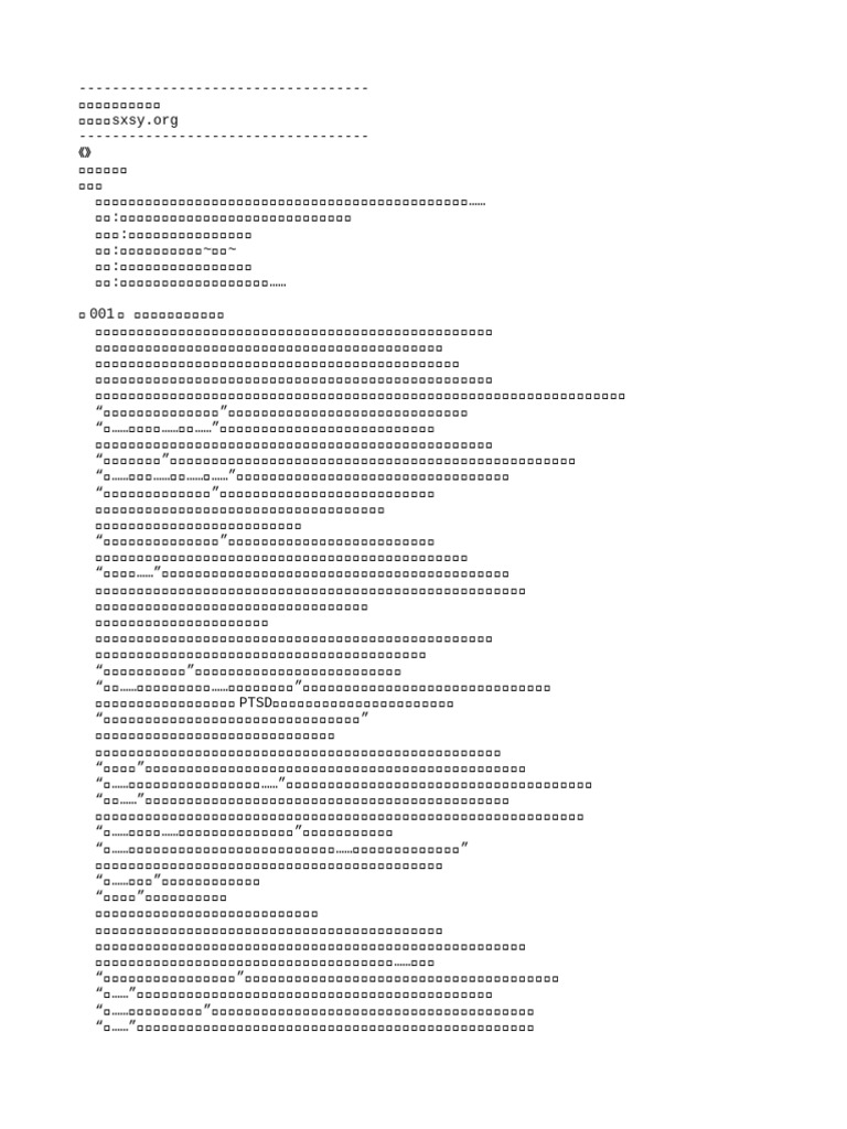 (sxsy org) 人在星铁，我真不想当魅魔星神 (穿山甲) 1-519章去广告未完结 | PDF