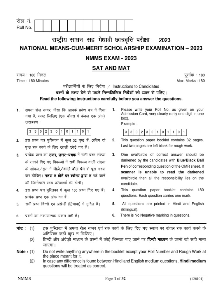 NMMS Exam 2023 Question Paper | PDF