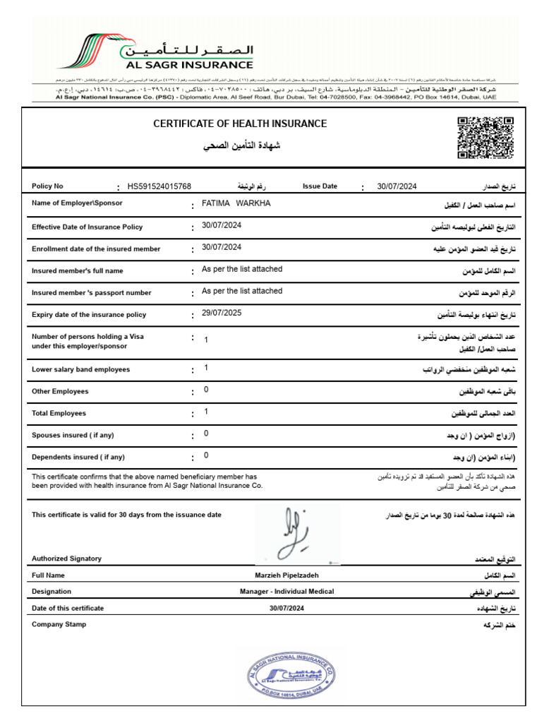 Certificate of Health Insurance Northern Emirates | PDF