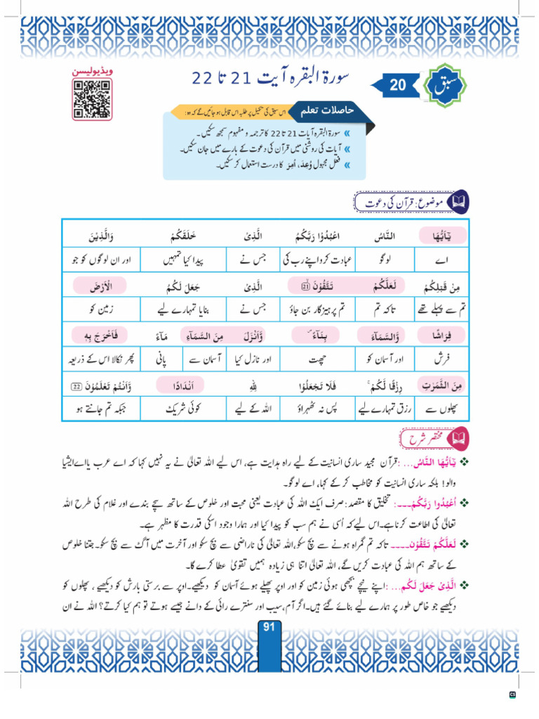 New Book Lesson No. 20 | PDF