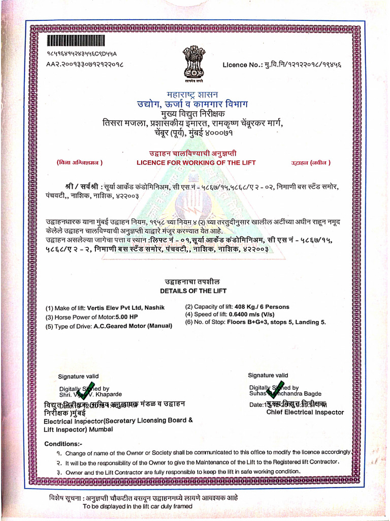 Lift Licence 1 | PDF