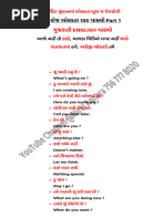 Gujarati Phrases & Sentences To Start Speaking Gujarati Quickly | PDF