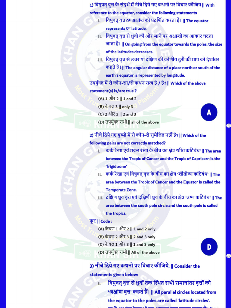 Test 02latitude Longitude Motions of Earth Unit 02 Geography Ncert 1 | PDF