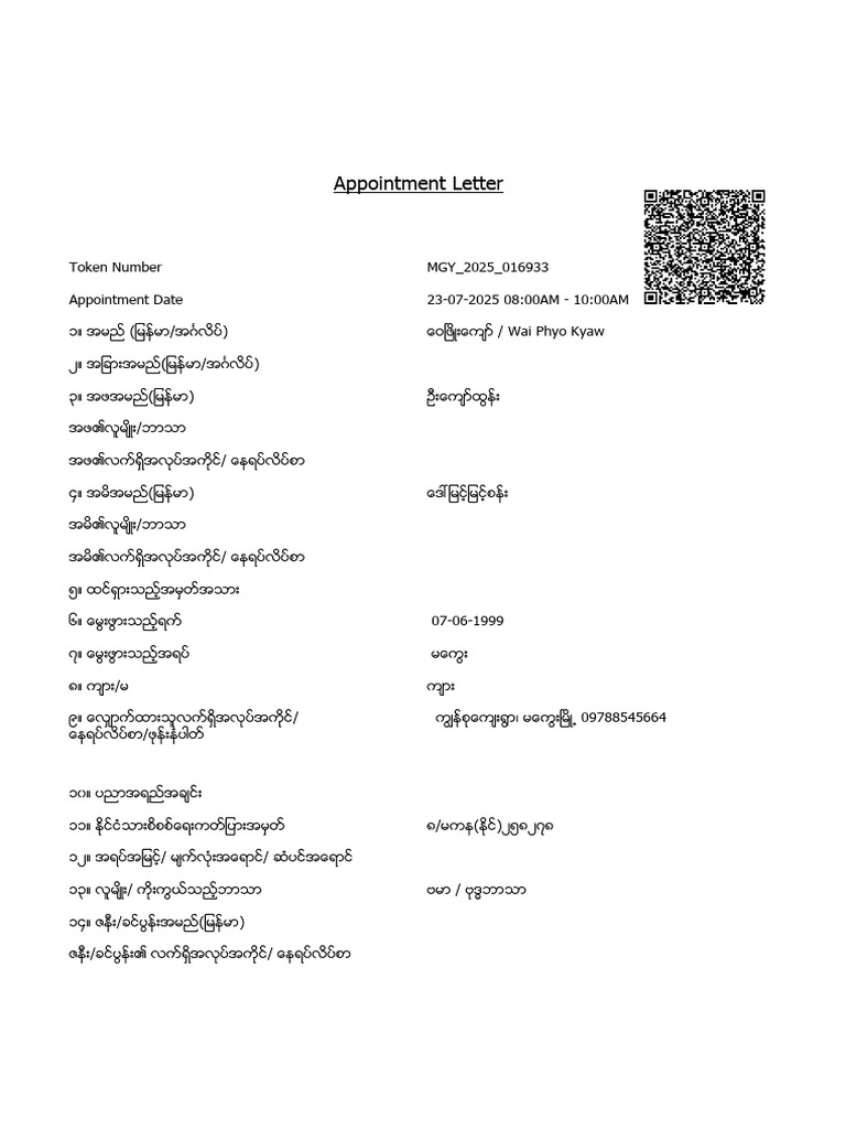 Mgy 2025 016933 | PDF