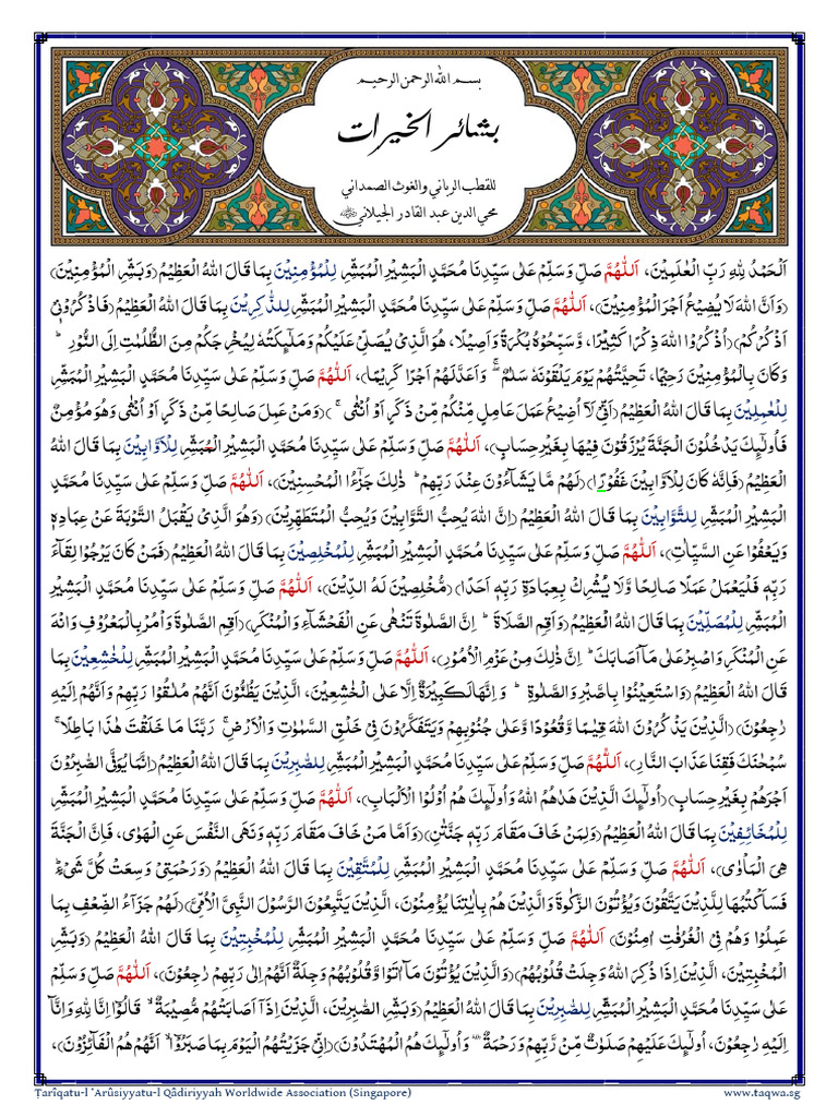 Bashair Al Khairat (High Resolution) | PDF | Collation | Graphemes