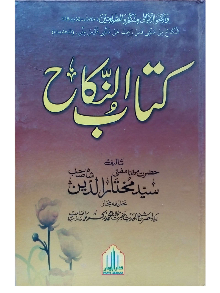 Kitab Ul Nikah by Mufti Mukhtar Ul Deen Shah | PDF